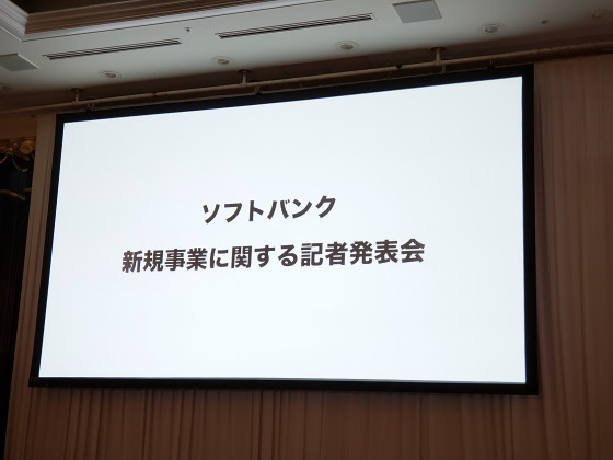 【リアルタイム更新中】ソフトバンクが「成層圏通信プラットフォーム(HAPS)」事業化へ、高度2万メートルの基地局40基で日本列島をカバー可能に ...