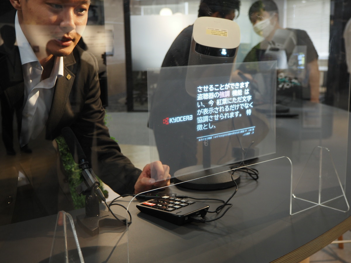 リアルタイム字幕システム「Cotopat」速攻レビュー、高齢者などの『聞き取りづらさ』を解決し7ヶ国語翻訳もできるコミュニケーションに特化した ...